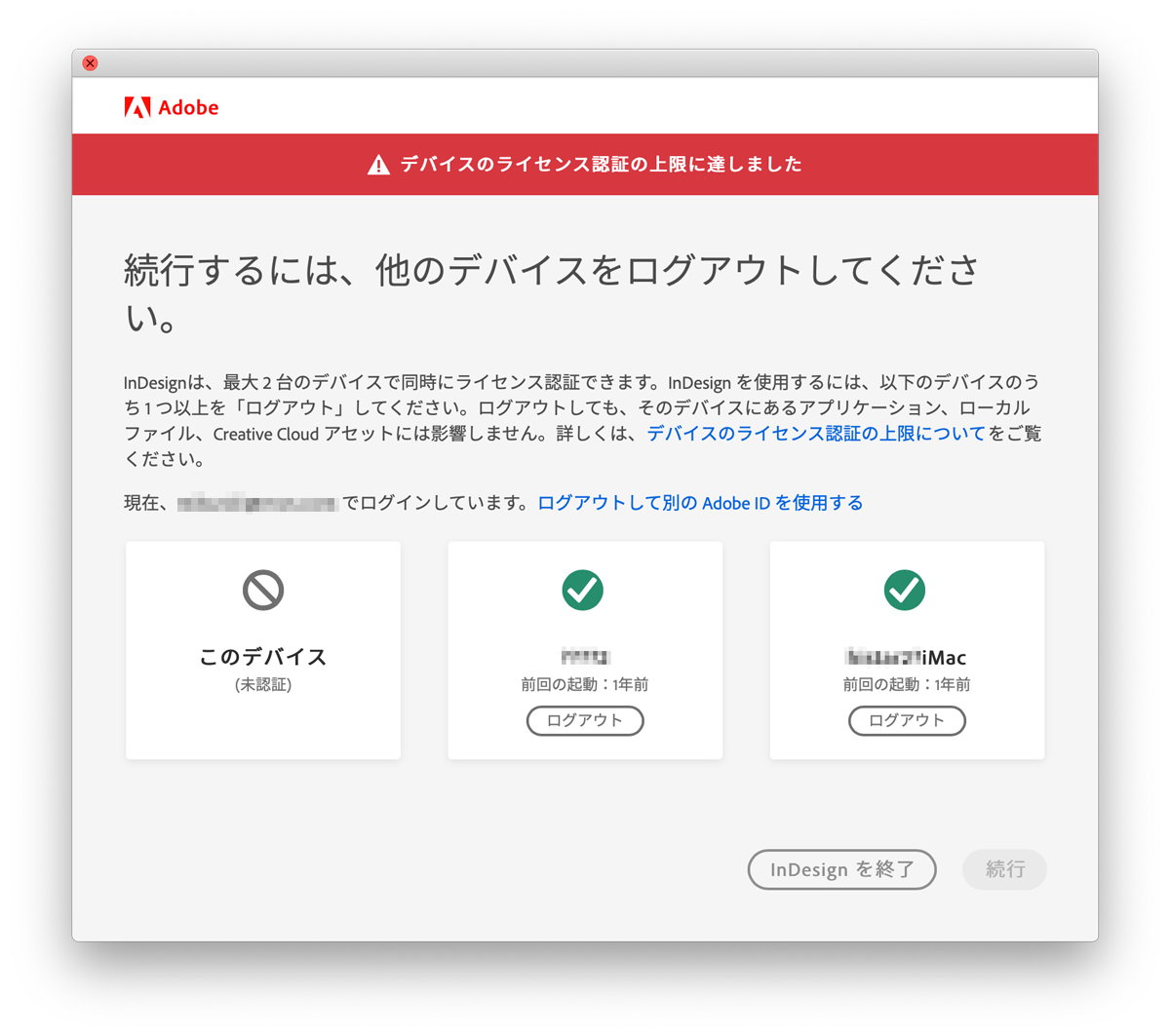 AdobeCCのサブスクリプション 1つのライセンスで2台？MacもWindowsも複数台で使う方法ハイスタブログ